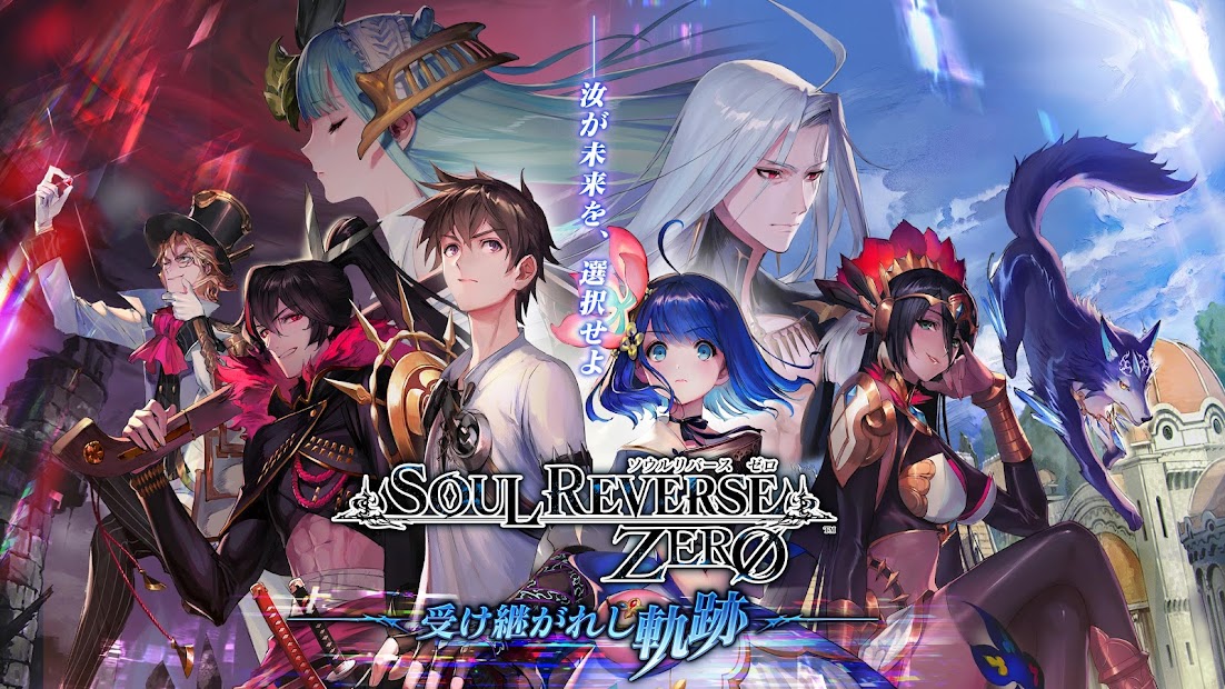 ソウルリバース ゼロ（SOUL REVERSE ZERO） - QooApp: Anime Games Platform