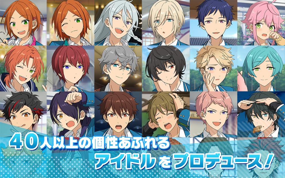 [Download] Ensemble Stars! (JP) - QooApp Game Store