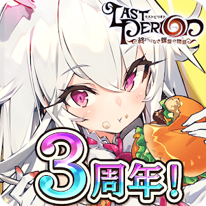 [Download] Last Period - QooApp Game Store