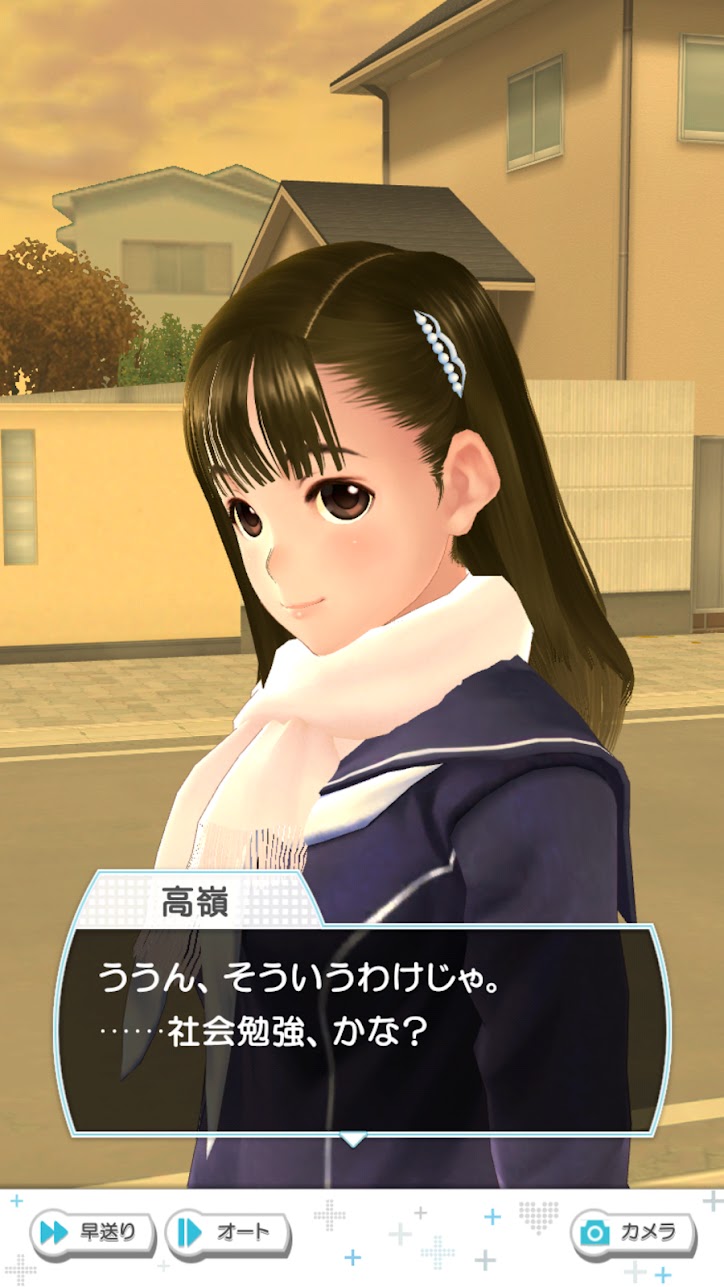 Love Plus Every - Adult Gaming - LoversLab